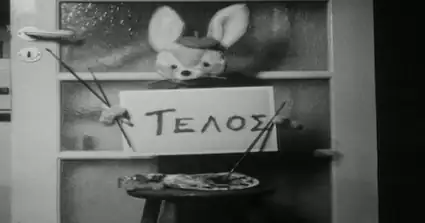 Nancy ha enloquecido - Película 1960 - Dir. Ion Daifas | Filmelier