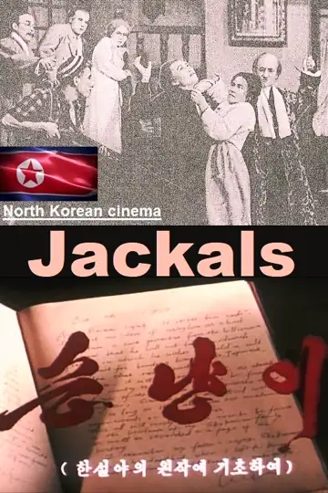 Jackals - Movie 1956 - Dir. Seok-jin Lee | Filmelier