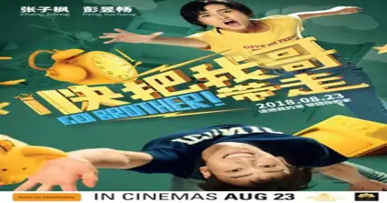 Go Brother! - Movie 2018 | Filmelier