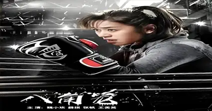 Ba Jiao Long - Movie 2019 | Filmelier