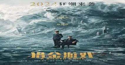 A Gilded Game - Película 2025 | Filmelier