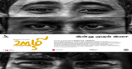 Ranjith Joseph movies | Filmelier