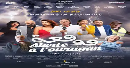Warning, a Hurricane! - Filme 2024 - Dir. Ibrahim Letaïef | Filmelier
