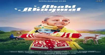 Bhakt Bhagwat: a Tiny Lover of Lord Krishna - Movie 2023 - Dir. Beenu ...
