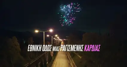 Highway of a Broken Heart - Película 2023 - Dir. Nikos Kyritsis | Filmelier