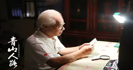 A Mountain and Road - Filme 2020 - Dir. Timmy Woo | Filmelier