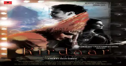 The Story of A Character: Kirdaar - Movie 2019 - Dir. Swati Semwal ...