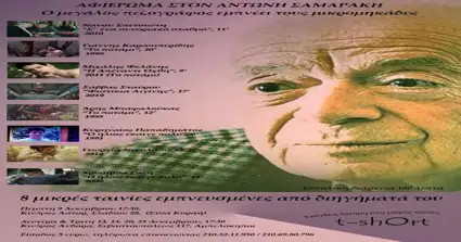 In a Frontier Station - Movie 2010 - Dir. Nancy Spetsioti | Filmelier