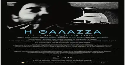 The Sea - Movie 2019 | Filmelier