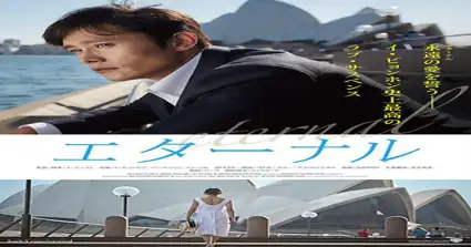 A Single Rider - Movie 2017 - Dir. Lee Joo-young | Filmelier