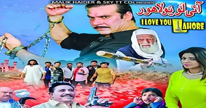 I Love You Lahore - Movie 2021 - Dir. Ishfaq Malik | Filmelier