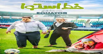 Equator - Movie 2023 - Dir. Asghar Naimi | Filmelier