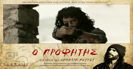The Prophet - Movie 2013 | Filmelier