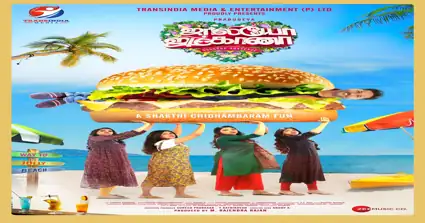 Jolly O Gymkhana - Movie 2024 | Filmelier