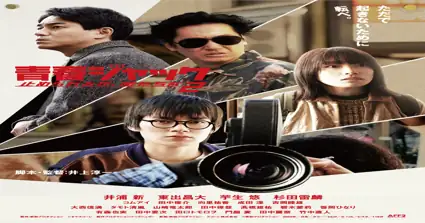 Jun'ichi Inoue movies | Filmelier