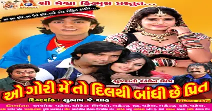 Subhash J. Shah movies | Filmelier