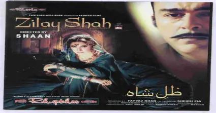 Zill-E-Shah - Movie 2008 | Filmelier