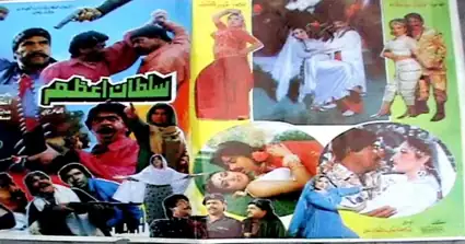 Sultan-e-Azam - Movie 1995 - Dir. Saeed Rana | Filmelier