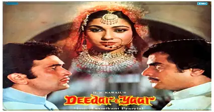 Deedar-E-Yaar - Movie 1982 | Filmelier