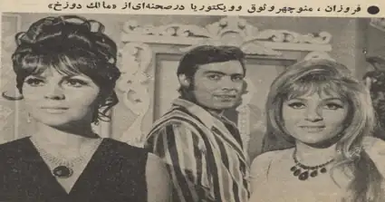 The Owner of Hell - Movie 1970 - Dir. Amir Shervan | Filmelier