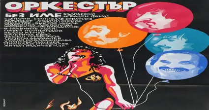 A Nameless Band - Movie 1981 - Dir. Lyudmil Kirkov | Filmelier