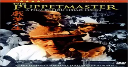 The Puppetmaster - Movie 1993 | Filmelier