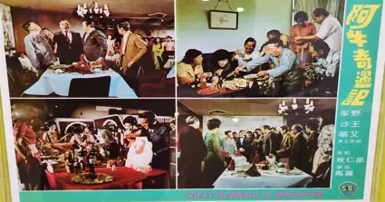 A ngau kei yu gei - Movie 1975 - Dir. Ying Cheung | Filmelier