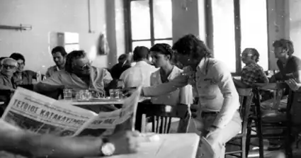 Iron Gate - Película 1978 - Dir. Dimitris Makris | Filmelier