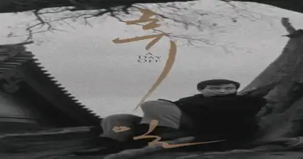 A Day Off - Movie 1968 | Filmelier