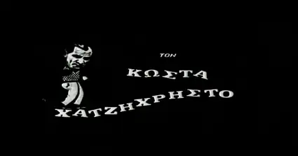 Sharp as a Razor - Filme 1966 | Filmelier